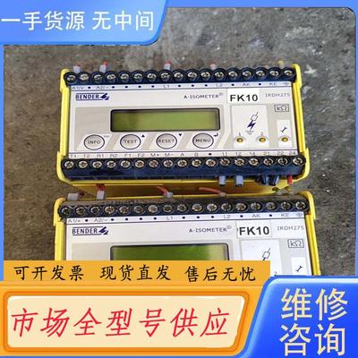 请询价-德国本德尔BENDER IRDH275-435监测模