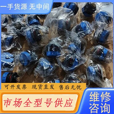 请询价-威浦，航空插头SP21，12孔母座，没用过