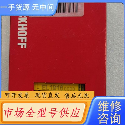 请询价-倍福EL1918-0000 正品，实物照片22年