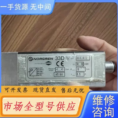 请询价-NORGREN英国诺冠压力表