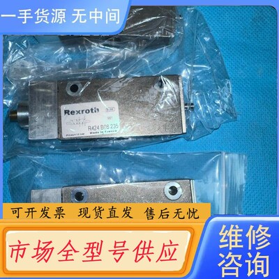 请询价-REXROTH，R424B08235原厂库存件（议价）