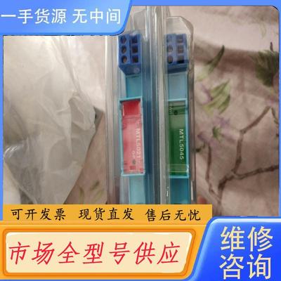 请询价-MTL5045 MTL5021安全栅各一个正品