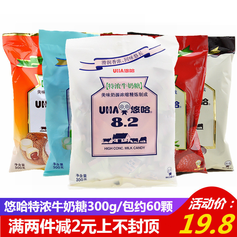 UHA悠哈特浓牛奶糖抹茶盐牛奶零食结婚喜糖果袋装300g年货新年糖 - 小编推荐 - WePost 全民代运 - 马来西亚中国淘宝代运与集运专家