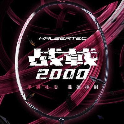 李宁攻防兼备通用新手入门