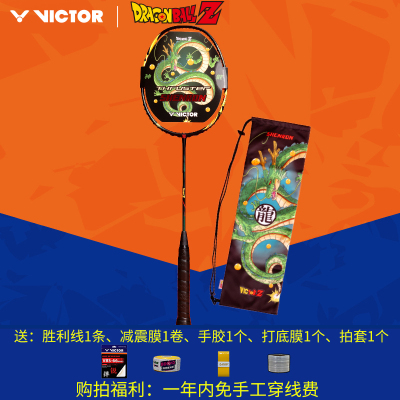 胜利七龙珠联名系列羽毛球拍
