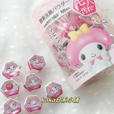 拆卖限定melody宝可梦日本suisai酵素洁面粉竹炭清洁毛孔黑头金色