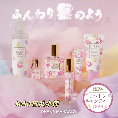 春季限定云朵小猪！日本ohana mahaalo香氛保湿护手霜/香水迷你