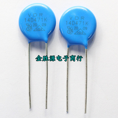 直插 压敏电阻14D471K 14D471 14K471 470V 14MM过压保护14D 471K