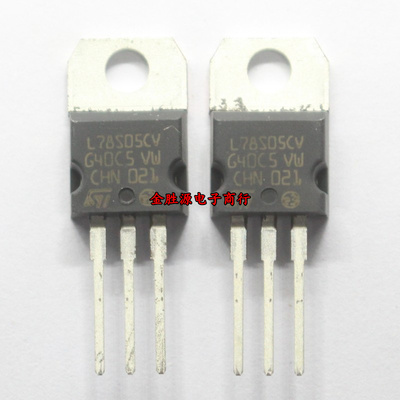 三极管 L78S05CV 78S05 2A 5V大电流 TO220 三端稳压器 进口原装