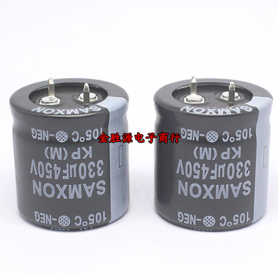 台湾电解电容 450V330UF 330UF 450V 30*30 三信KP系列105度 原装