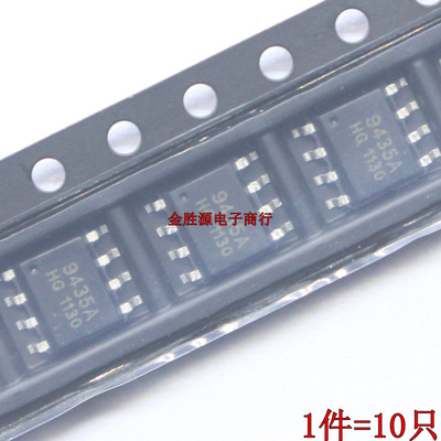 贴片电源芯片 FDS9435A 9435A NDS9435A SOP8 场效应MOS管 (10只)