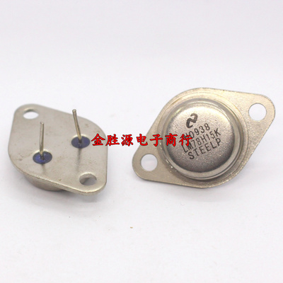 三端稳压器 LM78H15K LM7815K LM78H15 15V TO-3 铁帽 金封三极管