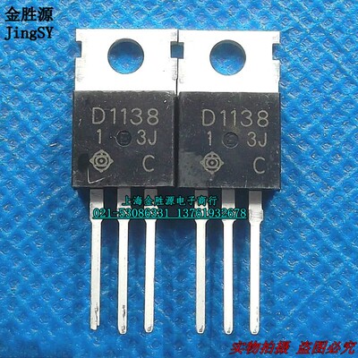 进口三极管 2SD1138 NPN功率晶体管 D1138 TO220 低频高压三极管