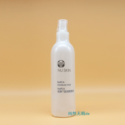 Nuskin/如新喷雾水液防伪