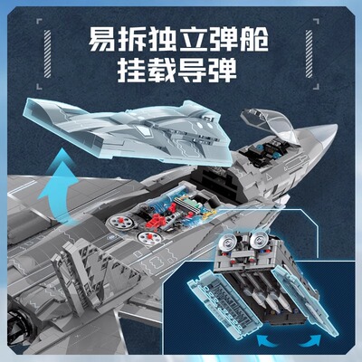 启蒙歼35积木儿童玩具飞机男12岁+高难度拼装军事模型战斗机23017