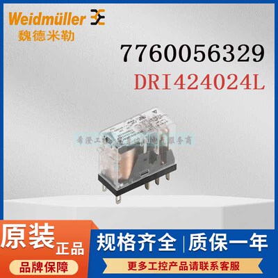 DRI424024L 24VDC 全新原装正品魏德米勒继电器 7760056329 现货