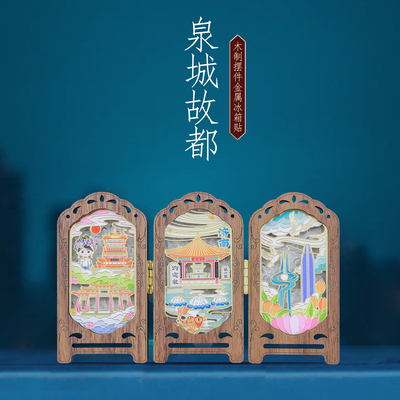济南木质屏风摆件冰箱贴文创礼物