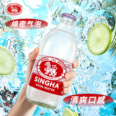 singha伟狮苏打水气泡水325ml夏季汽水饮料清爽解渴泰国进口