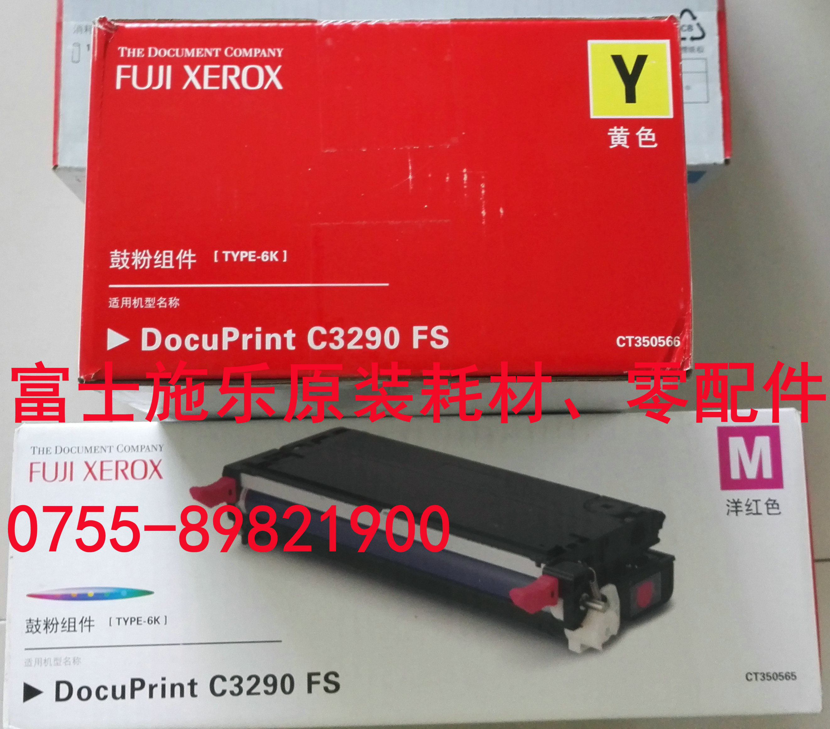 富士施乐C2100碳粉C3210粉盒C3210硒鼓 晒鼓感光鼓 套鼓_虎窝淘