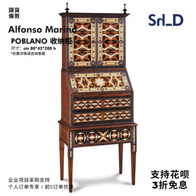 法国Alfonso Marina POBLANO酒吧咖啡厅客厅餐厅收纳储物橱柜子