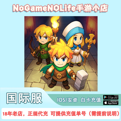王国之歌Top Heroes 国际服 礼包 钻石 月卡 金砖 白卡 代充充值