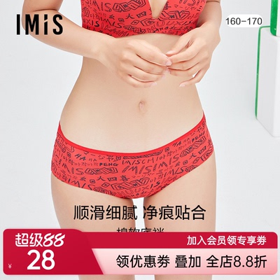 爱美丽内裤女光面印花红品国潮麻将不夹裆包臀低腰平角裤IM23BGQ1