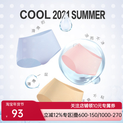 【2条组】爱慕面膜内裤女轻薄网眼抗菌中腰平角裤AM233941