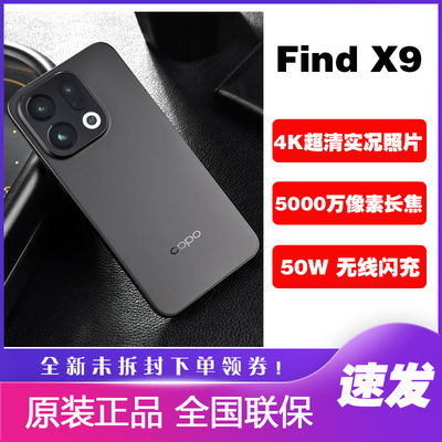 OPPOFindX9全新专业哈苏人像