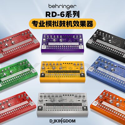 BehringerRD-6鼓机合成器效果器