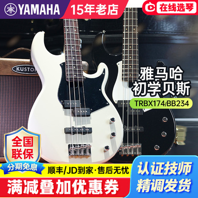 YAMAHA雅马哈贝斯TRBX174/BB234初学者男女生电贝司