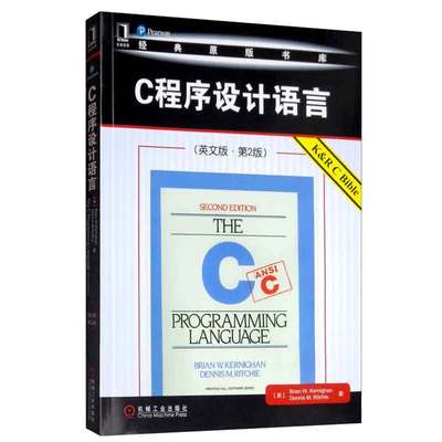 C程序设计语言 英文版.第2版 美 Brian，W.Kernighan， 美 Dennis，M.Ritchie 著 9787111196266 机械工业出版社