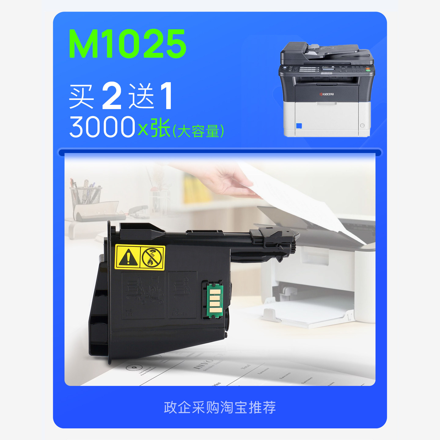 正品适用京瓷Kyocera ECOSYS M1025打印机专用墨盒粉盒硒鼓墨粉盒