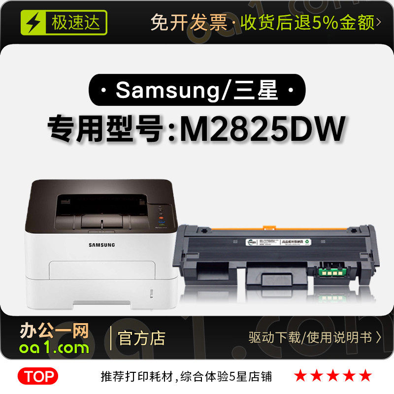 三星Xpress M2825DW打印机硒鼓墨粉盒鼓架墨盒成像装置 M2825硒鼓_虎窝淘