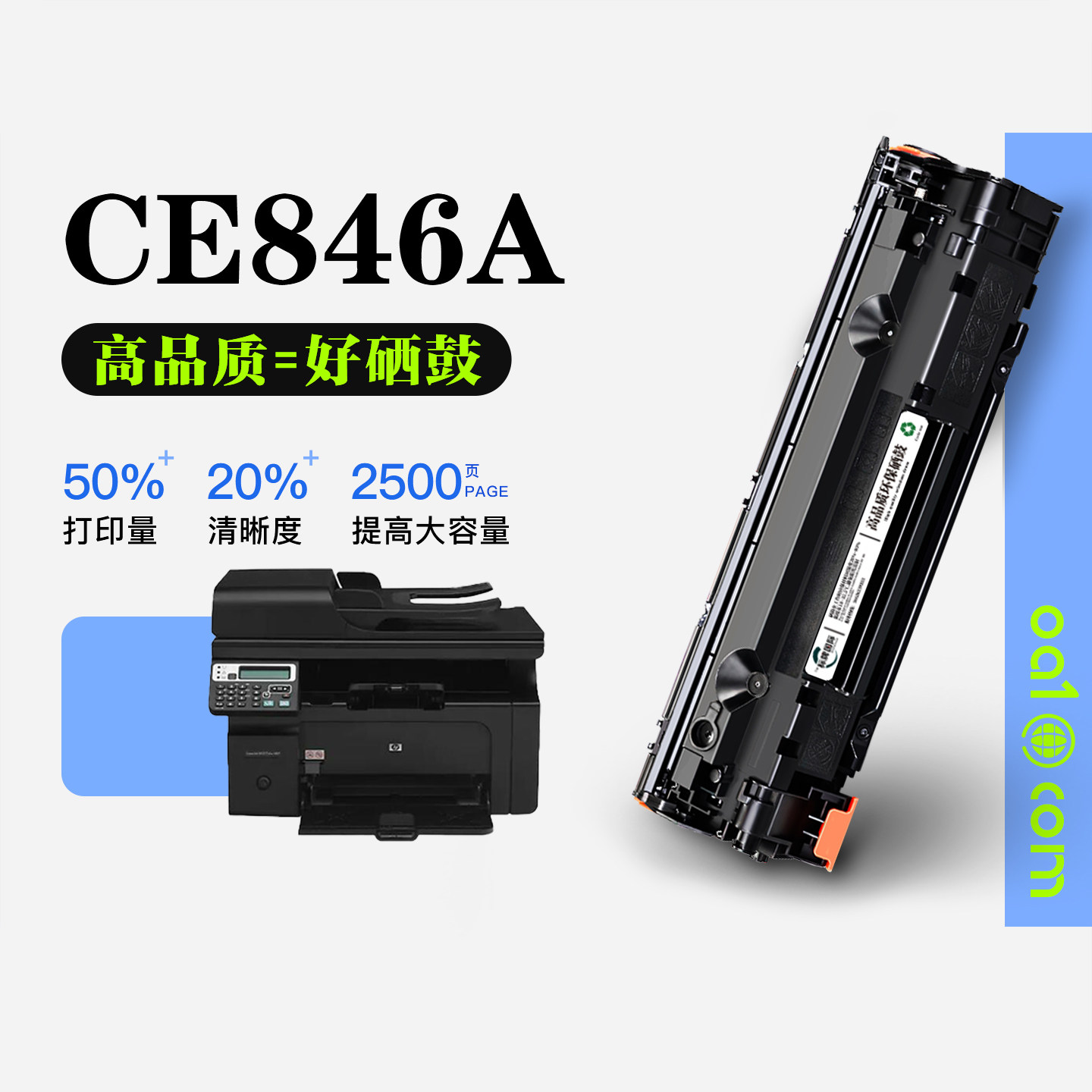 正品适用HP/惠普CE846A黑白激光打印机专用硒鼓碳粉粉盒46A墨粉盒