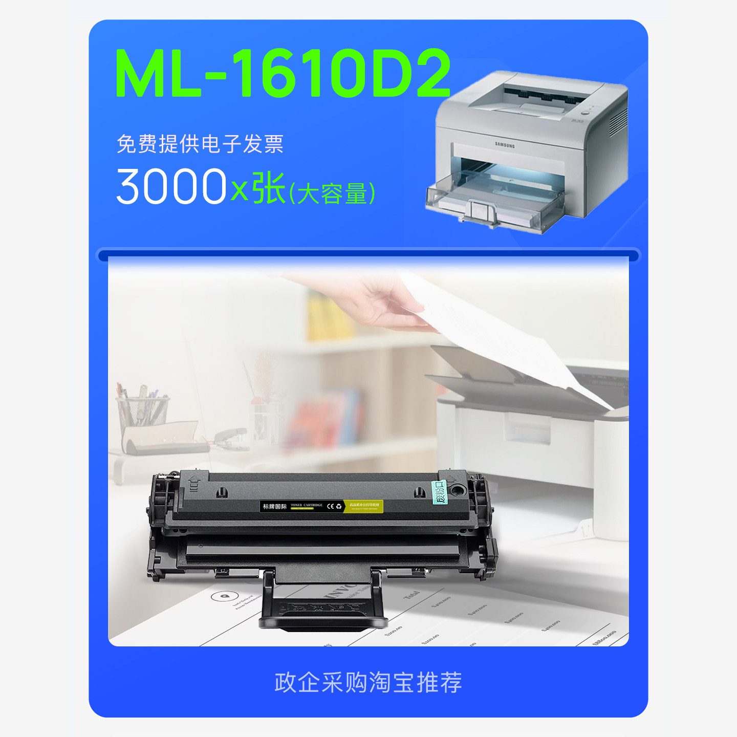 三星 ML-1610D2硒鼓 打印机专用碳粉墨粉盒粉盒 适用1610易加粉