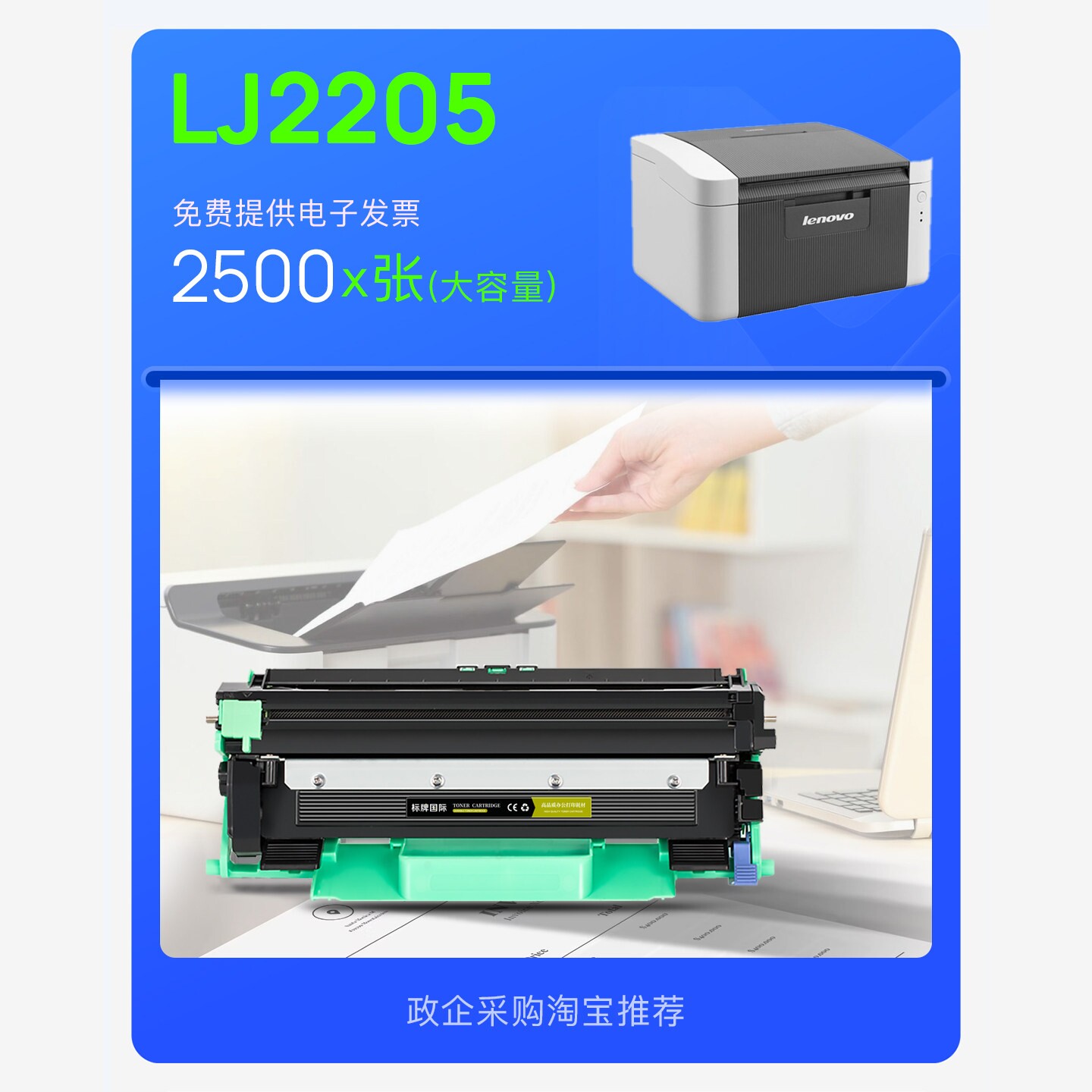 正品适用联想/Lenovo LJ2205打印机专用墨粉盒鼓架粉盒墨盒硒鼓