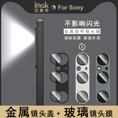 金属铠甲镜头膜防刮花保护贴膜