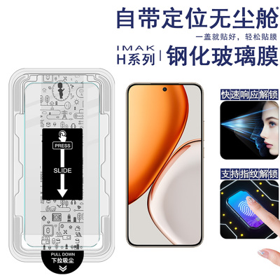 IMAK Honor荣耀X70 5G无尘仓玻璃膜荣耀GT Pro 5G 钢化膜荣耀Magic7 5G手机膜X6c 4G屏幕贴膜荣耀300 5G贴膜
