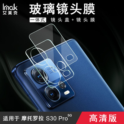 高清防爆镜头贴膜摄像头膜