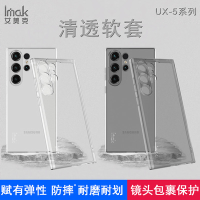 全包磨砂防指纹硅胶软套