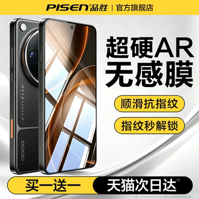 [热销爆款]品胜findx9ultraAR膜