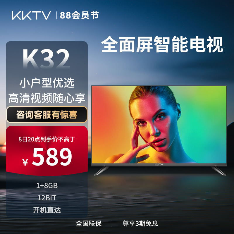 KKTV K32康佳32英寸高清全面屏智能语音网络WIFI电视机30_虎窝淘