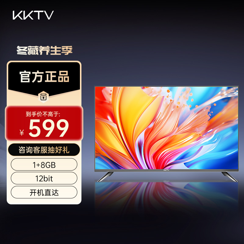 KKTV K32康佳32英寸高清全面屏智能语音网络WIFI电视机30_虎窝淘