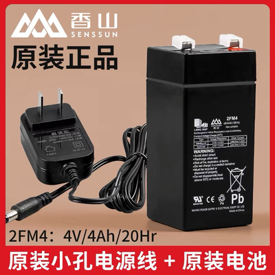 香山新款石墨烯大容量电子秤电池