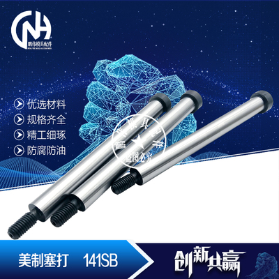 美制塞打螺栓141SB  12134SB 5162SB  58434SB 38134SB  34312SB