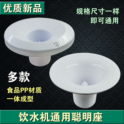 顶盖上盖水嘴插桶盖喇叭口盖子包邮大号17.8厘米饮水机配件聪明座