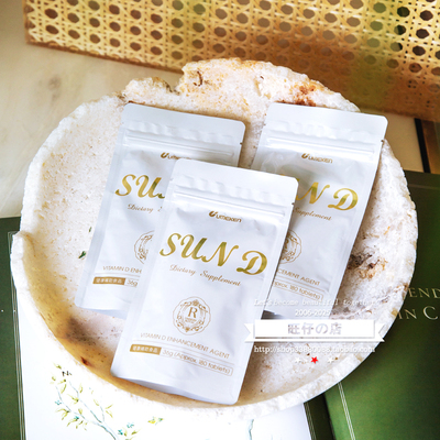 umeken维生素D3活性VD易吸收