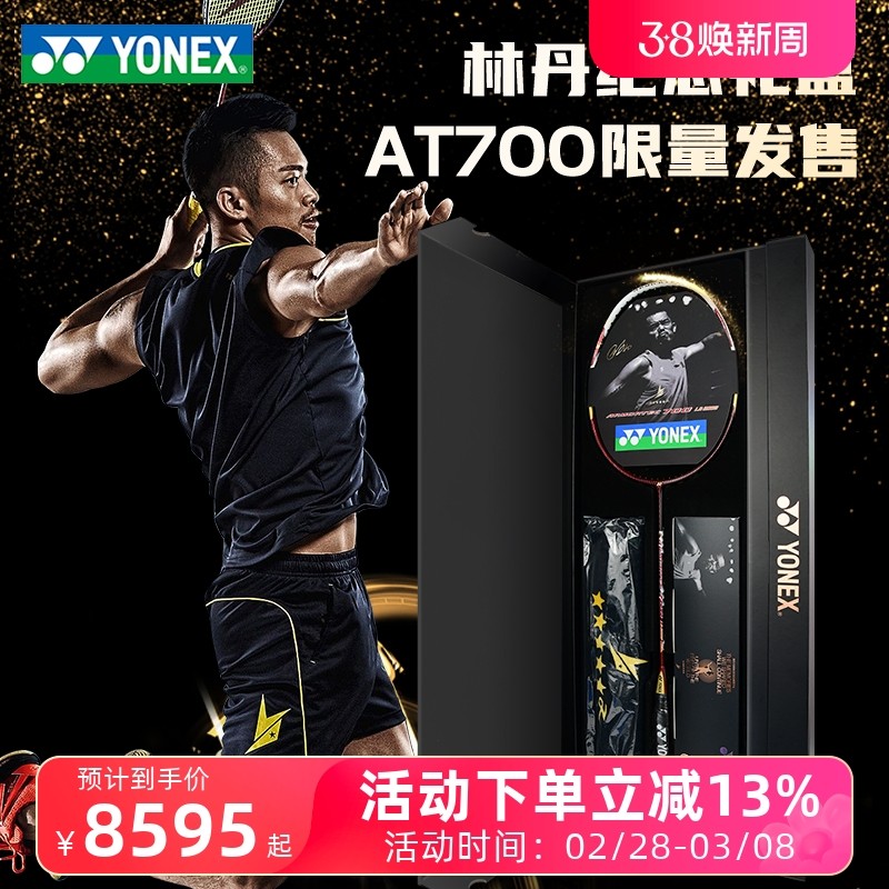 ARMORTEC 700 新色 AT700 老七 ARMORTEC700 - 中羽在线