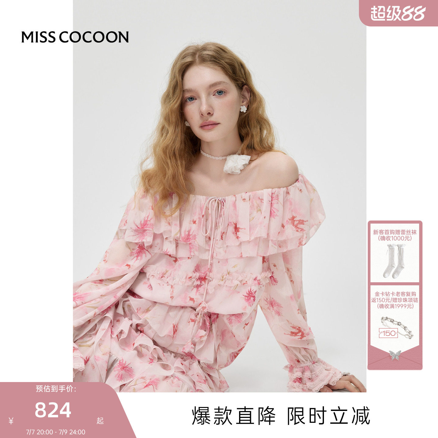 MISSCOCOON可可尼蕾丝一字肩上衣女2026夏新款粉色蝴蝶印花雪纺衫
