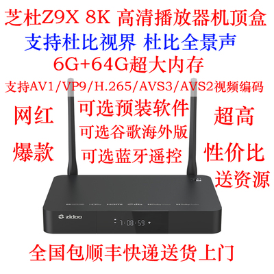 8K播放器HDMI2.1杜比视界挂网盘